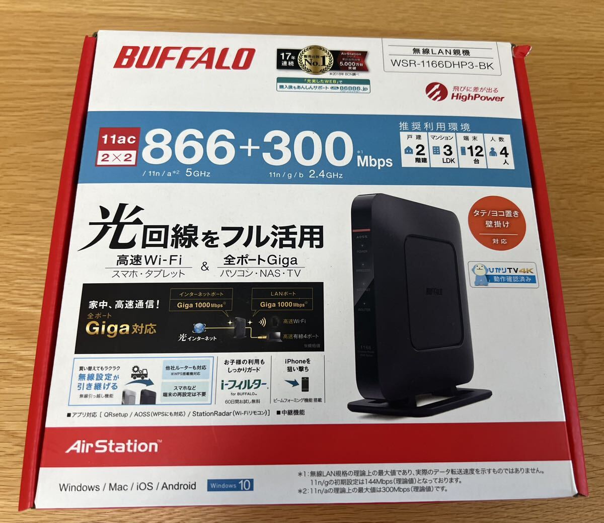 Yahoo!オークション - バッファロー BUFFALO WSR-1166DHP3-BK