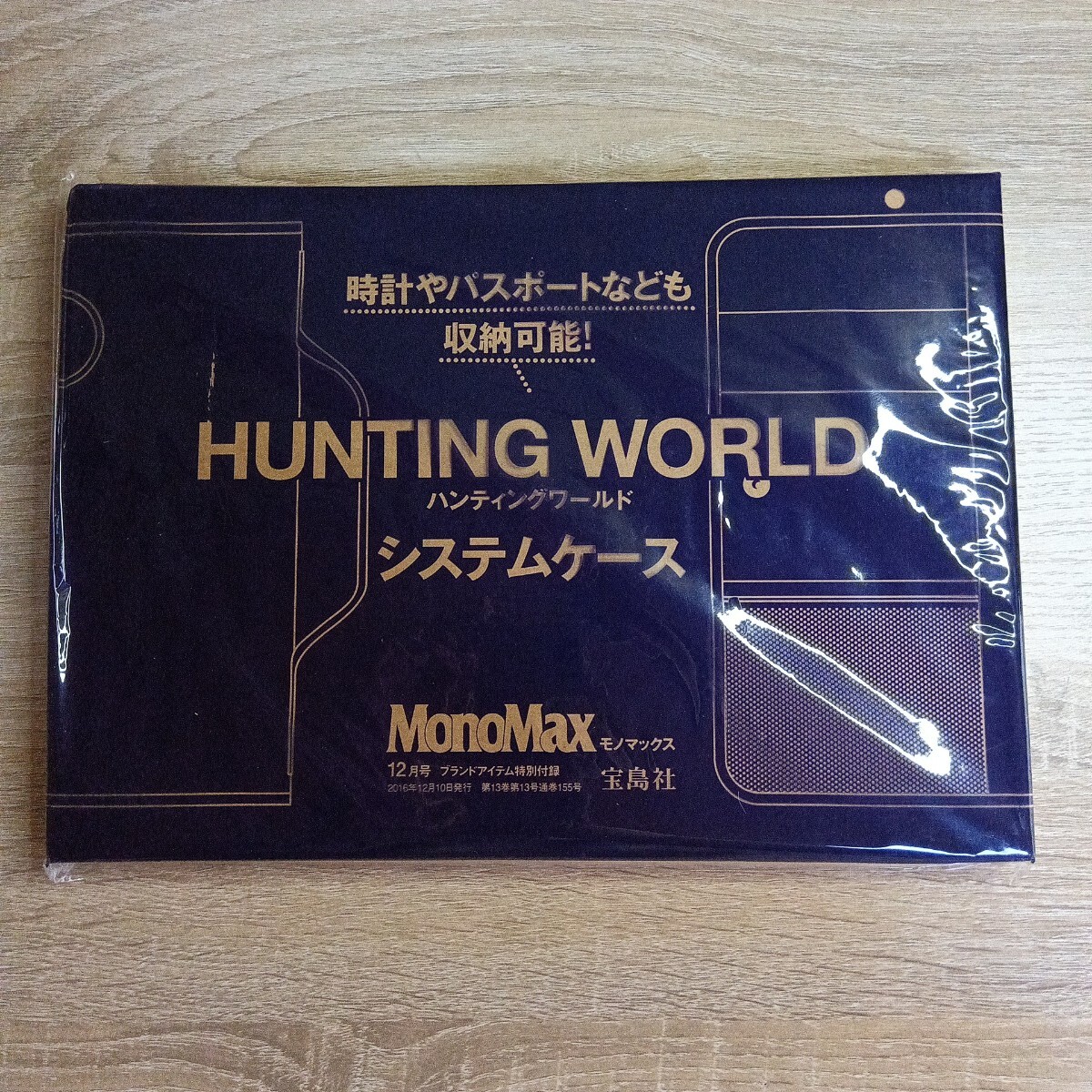 Yahoo!オークション - 【未開封品】ハンティングワールド システムケー...