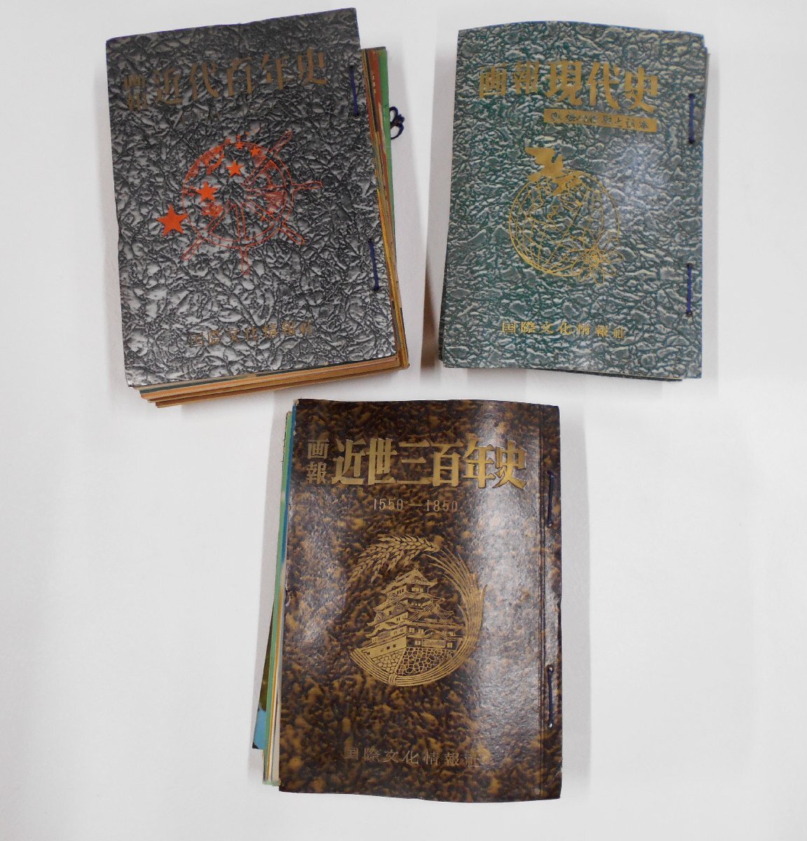 画報 近代百年史 1550 1768 / 1850 1950 / 1945 1953 国際文化情報社 まとめて タ183(印刷物)｜売買されたオークション情報、yahooの商品情報をアーカイブ ...