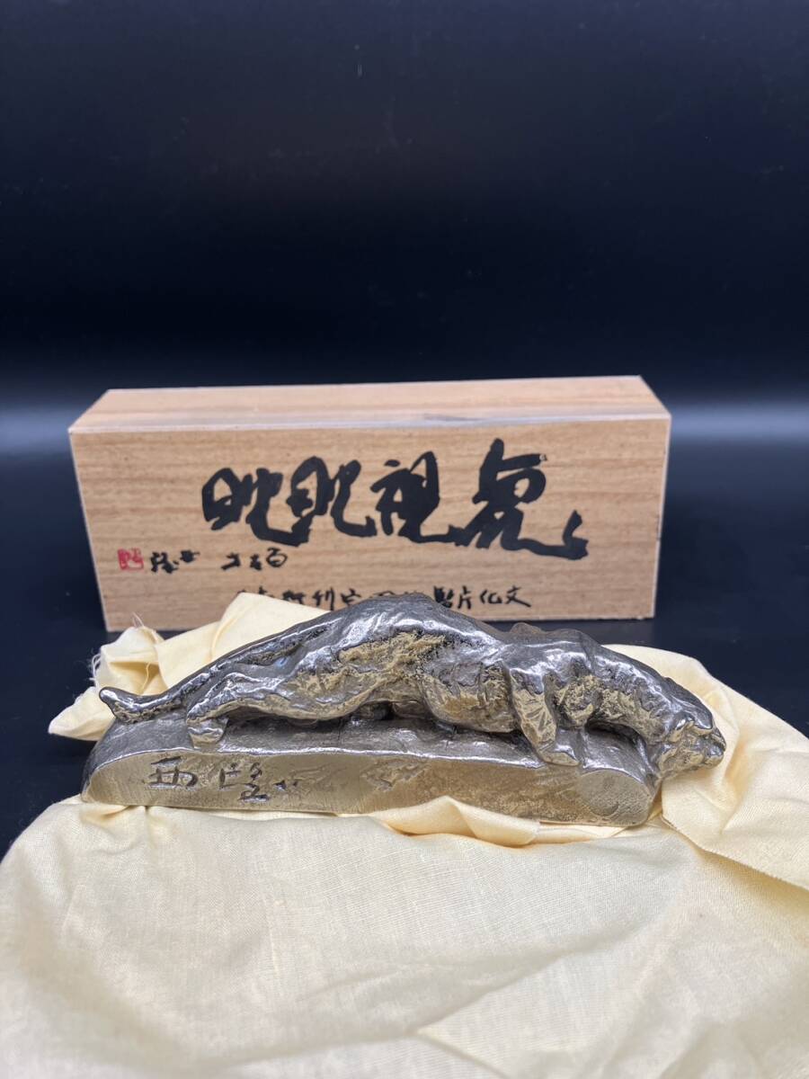 Yahoo!オークション - No51 【新品真作】 北村西望 洋銀 書道具 文鎮 ...