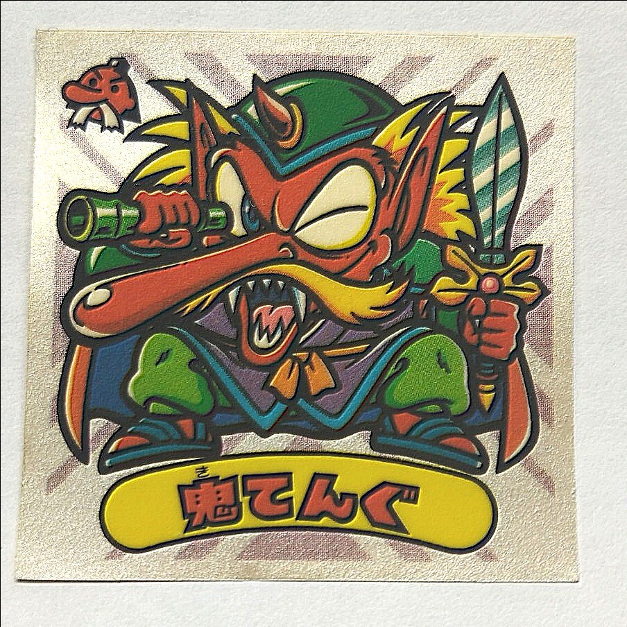 Yahoo!オークション - 鬼てんぐ 旧ビックリマン 悪魔 第25弾 No300 当...