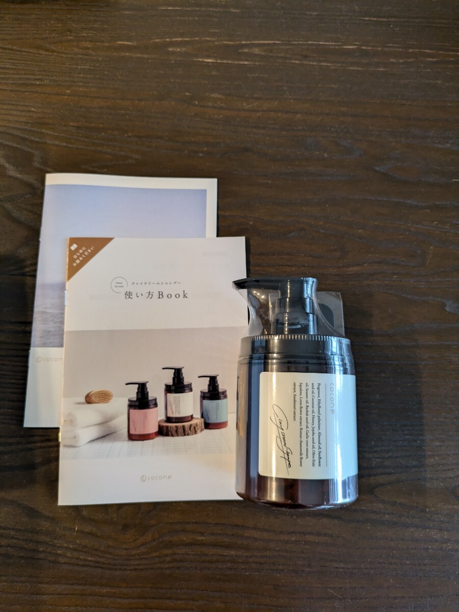 Yahoo!オークション - クレイクリームシャンプー ココネ COCONE