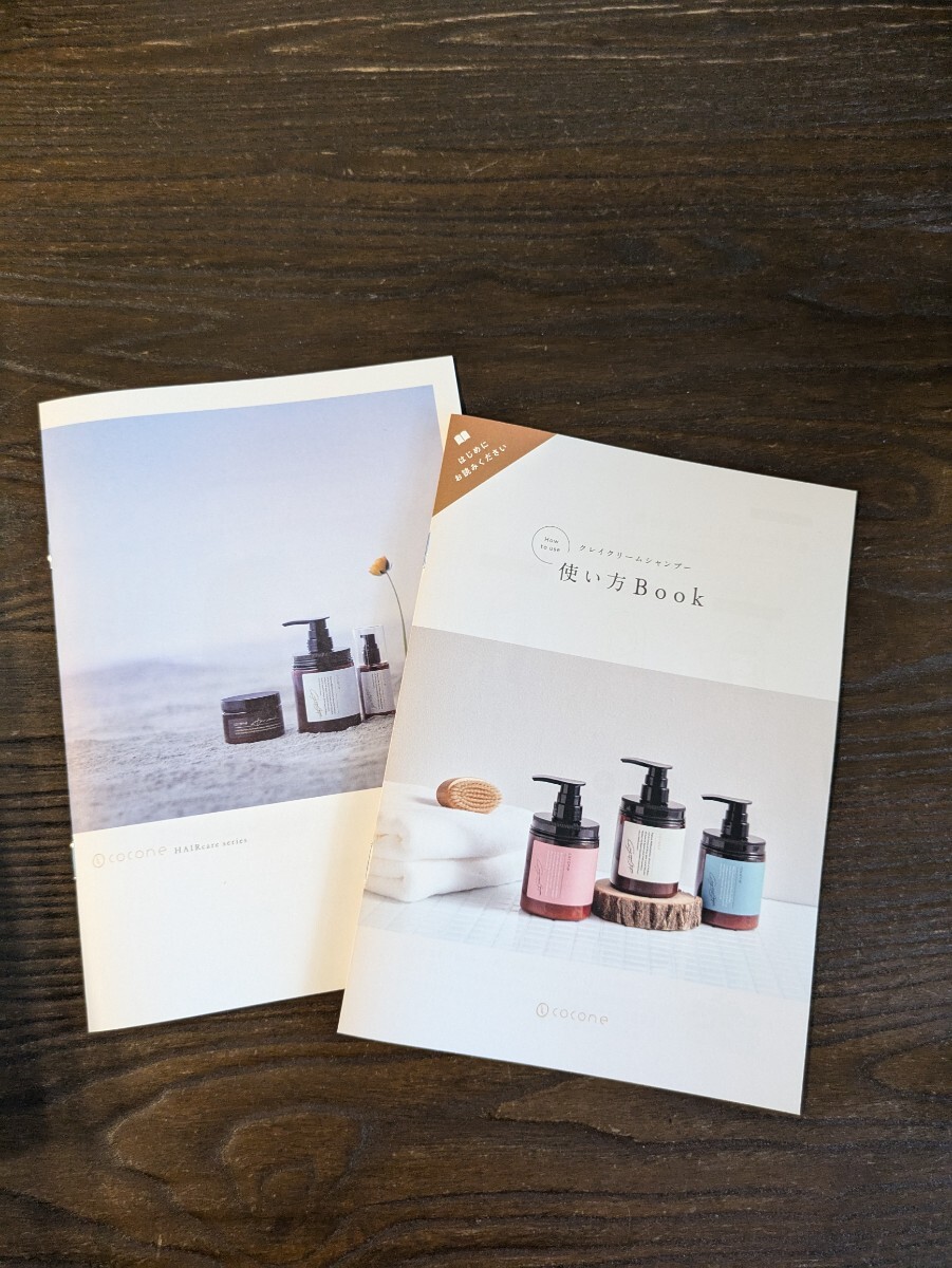 Yahoo!オークション - クレイクリームシャンプー ココネ COCONE