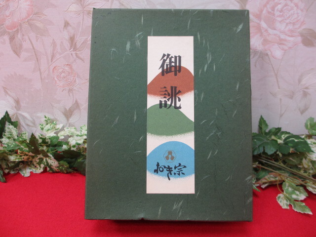 Yahoo!オークション - 6AA1296 おき宗 草履 和装 レディース 全長23c...