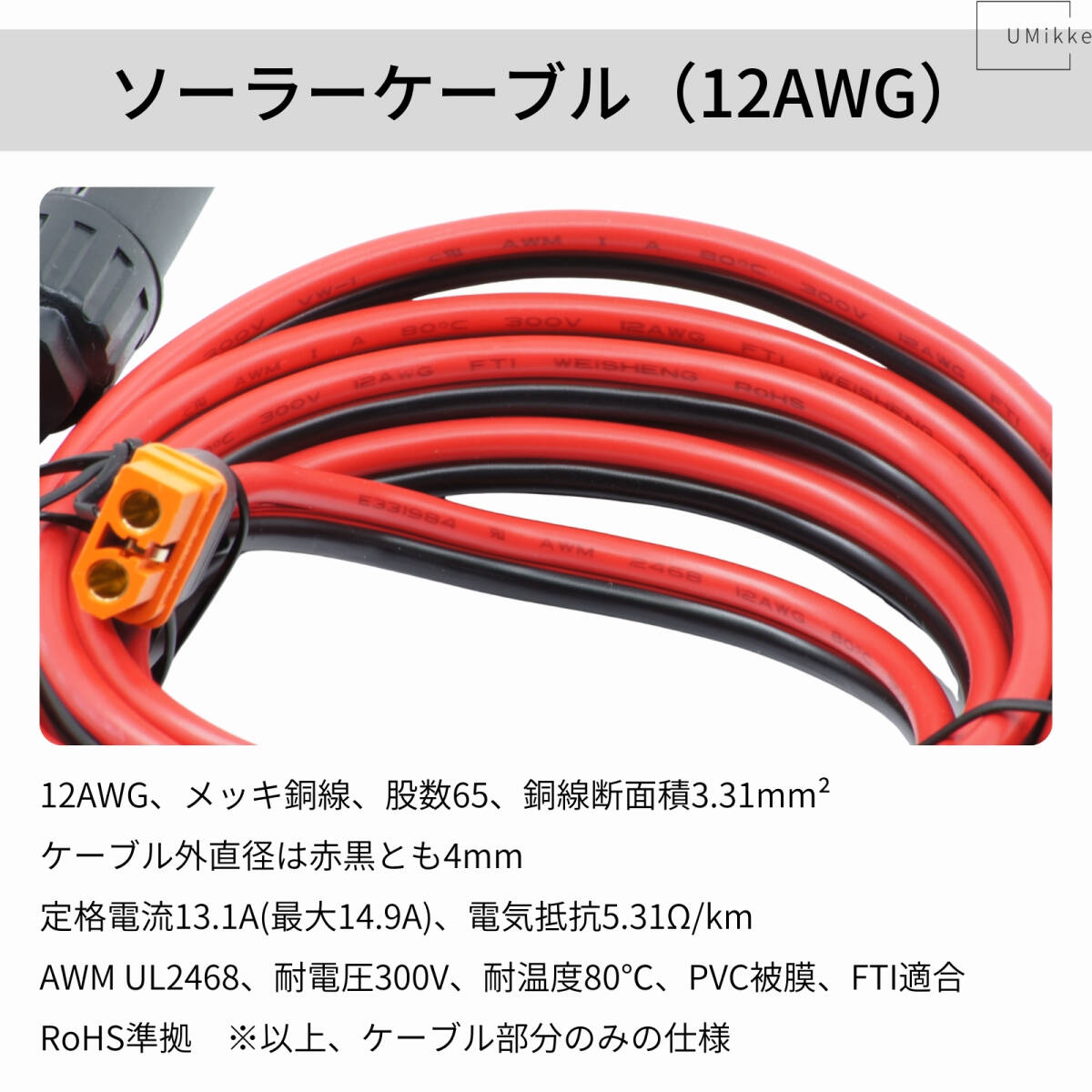 Yahoo!オークション - 【12AWG 10m】 充電ケーブル MC4 to XT60i (XT60...