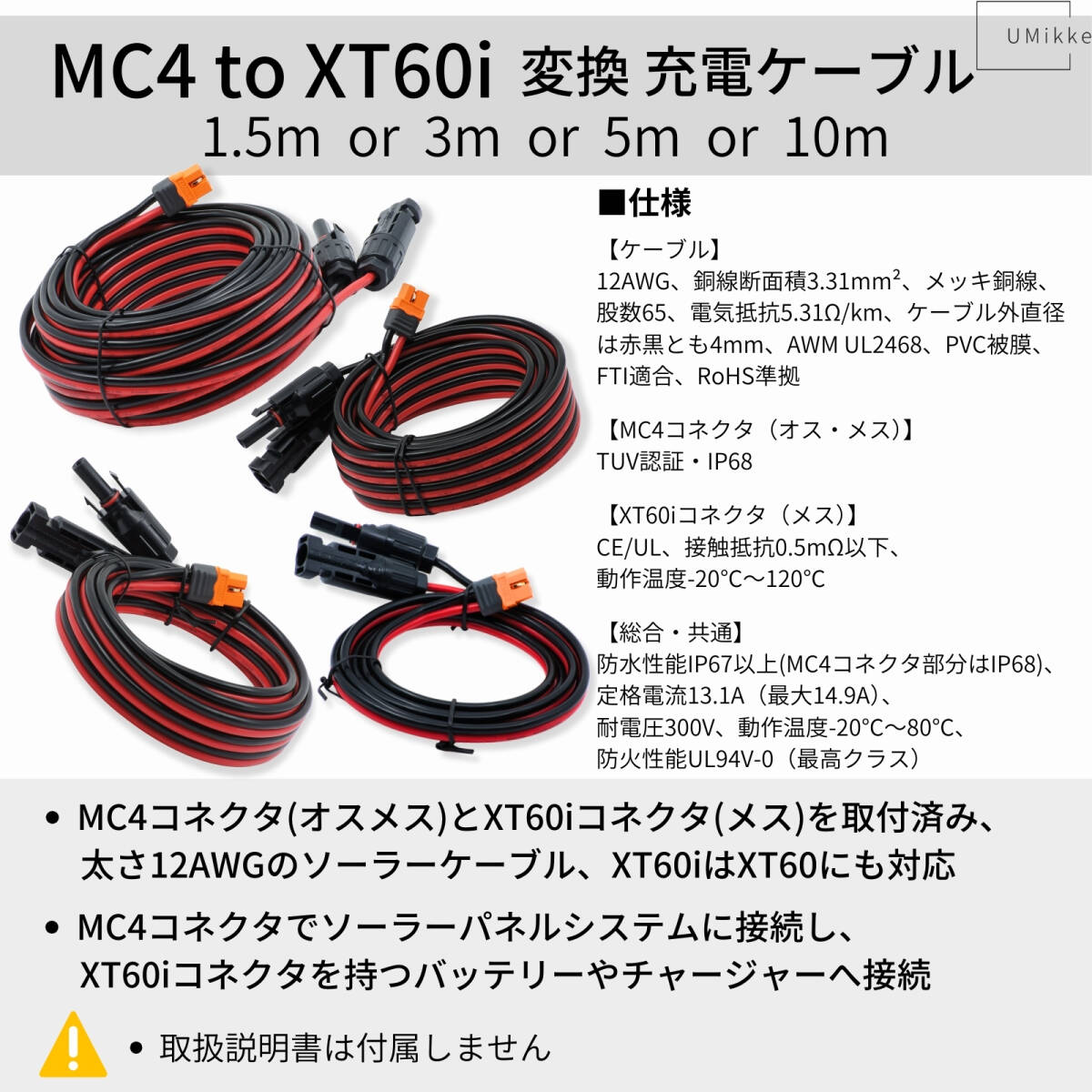 Yahoo!オークション - 【12AWG 10m】 充電ケーブル MC4 to XT60i (XT60...