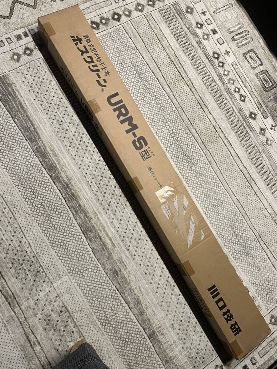 Yahoo!オークション - 川口技研 ホスクリーン URM-S