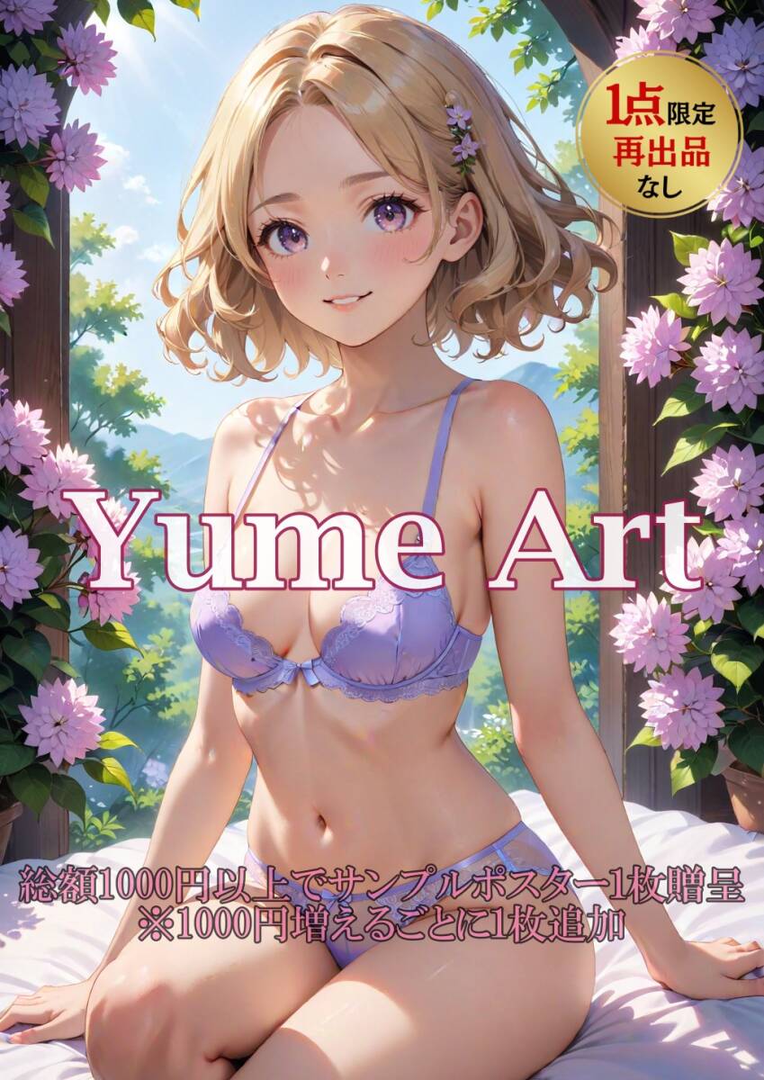 Yahoo!オークション - y10761【全て1点限定】A4サイズ 美女ポスター 最...