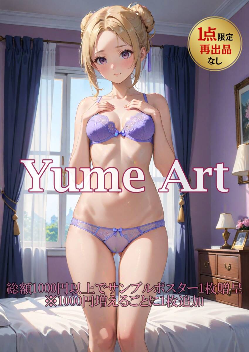 Yahoo!オークション - y10775 全て1点限定 A4サイズ 最高画質 美女ポス...