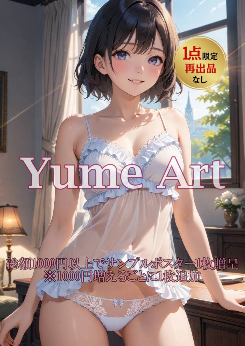 Yahoo!オークション - y11079 全て1点限定 A4サイズ 美女ポスター 最高...