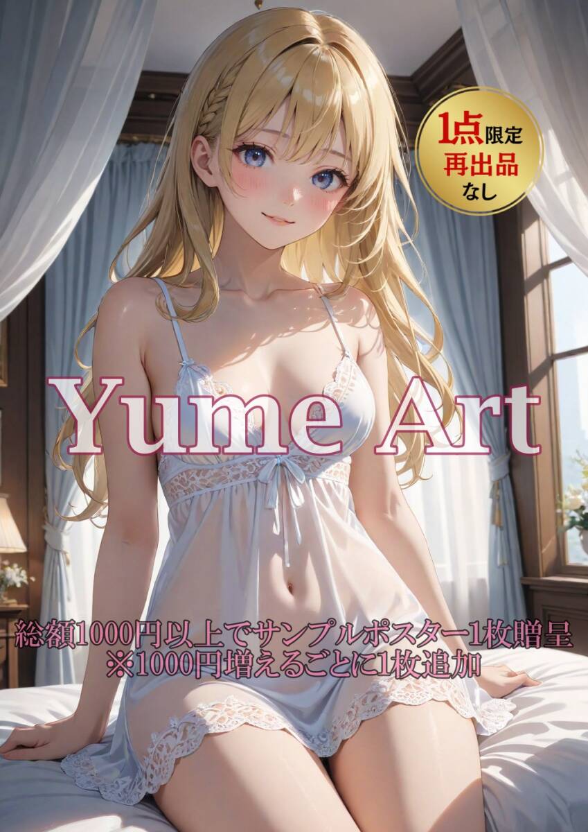 Yahoo!オークション - y11093【全て1点限定】A4サイズ 美女ポスター 最...