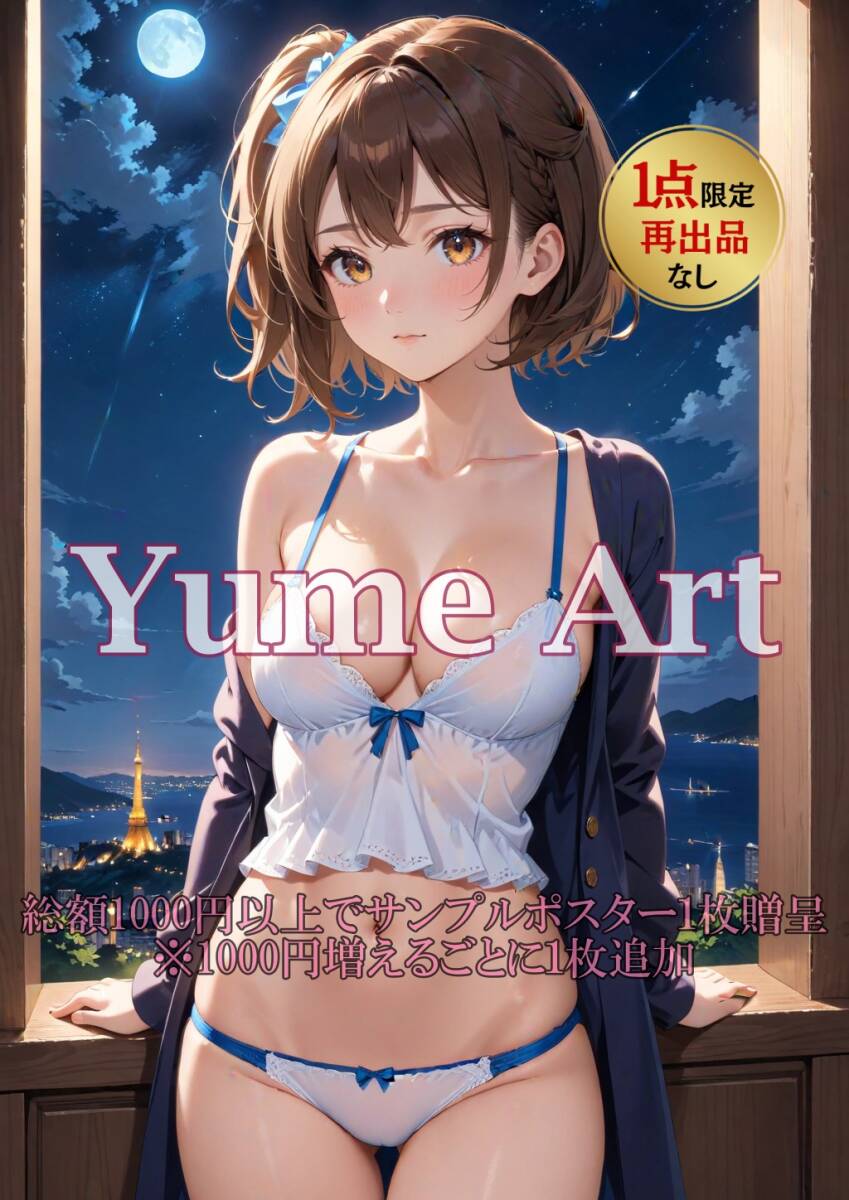 Yahoo!オークション - y11487 再出品無し A4サイズ 最高画質 美女ポス...