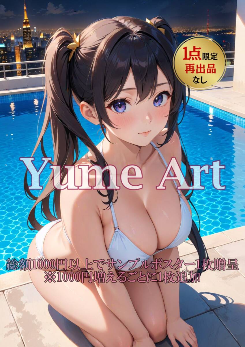 Yahoo!オークション - y11619 全て1点限定 A4サイズ美女ポスター 最高...