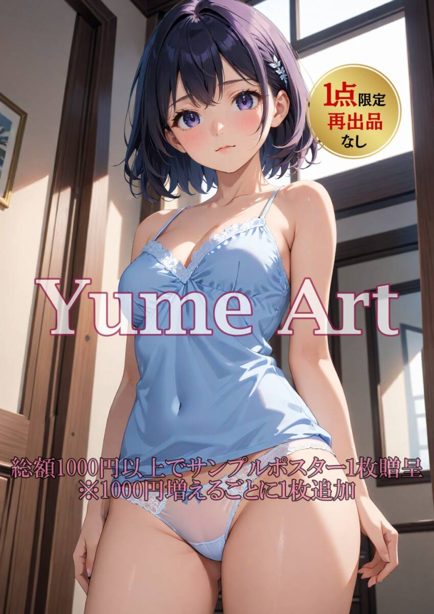 Yahoo!オークション - y11792 全て1点限定 A4サイズ美女ポスター 最高...