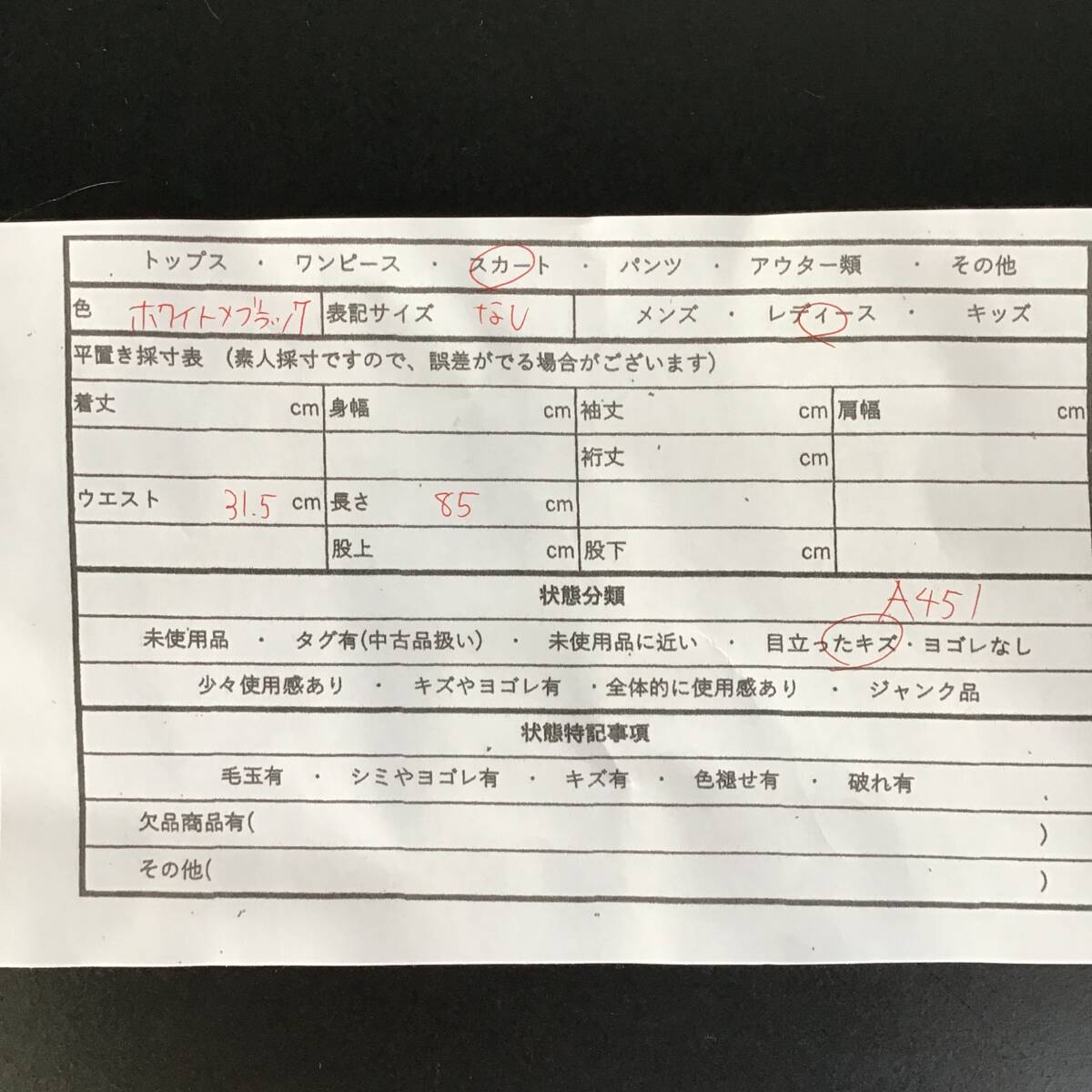 Yahoo!オークション - A451 Simplicite｜シンプリシテェ ロングスカー...