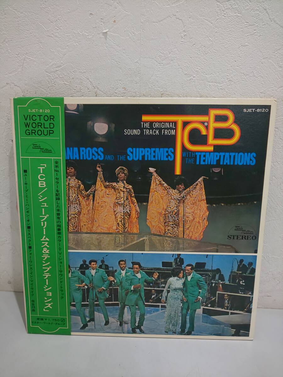 60857AE LP THE SUPREMES & THE TEMPTATIONS TCB シュープリームス ＆ テンプテーションズ(R&B、ソウル)｜売買されたオークション情報、yahooの ...