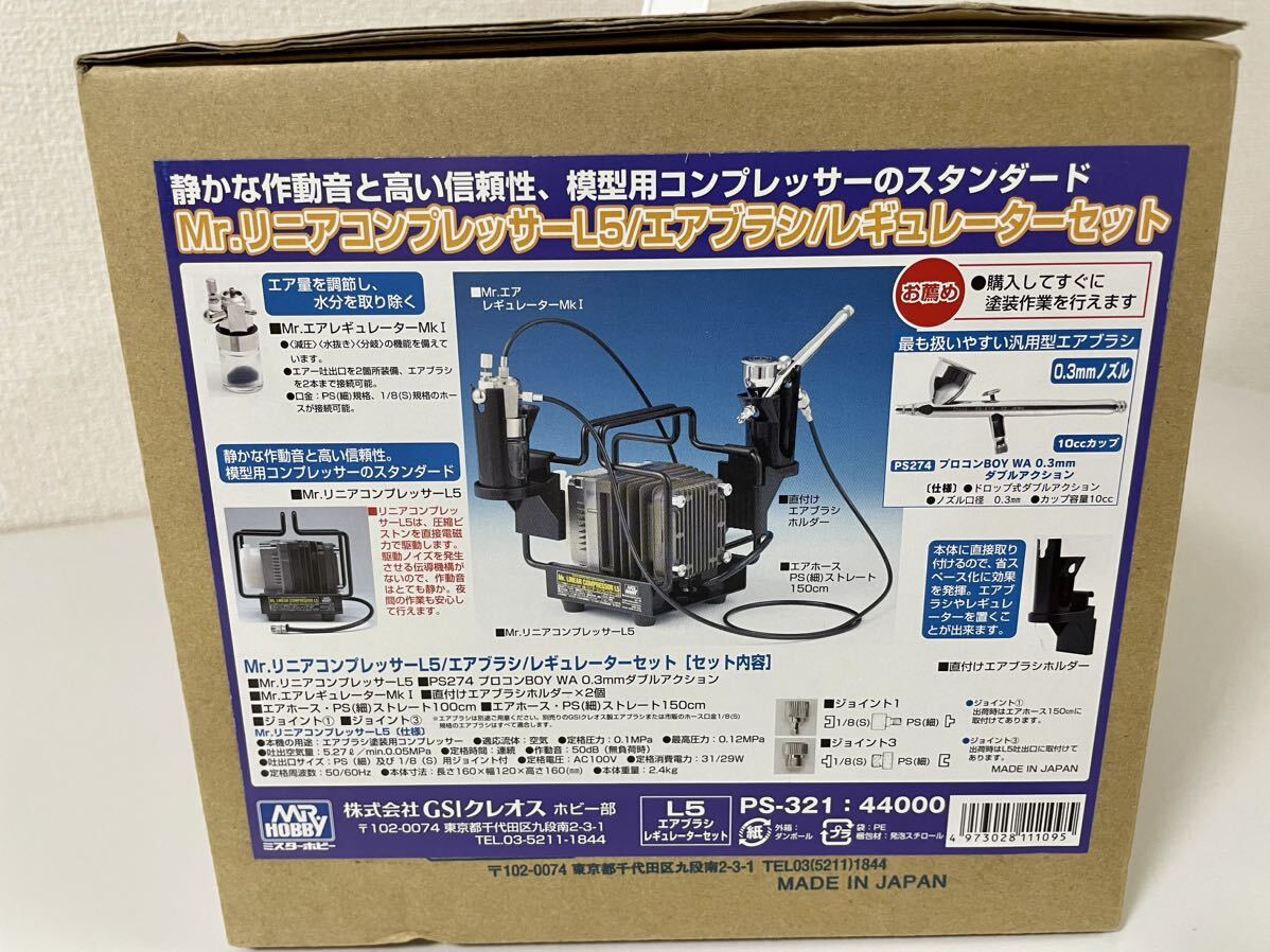 GSIクレオス Mr.リニア コンプレッサーL5/エアブラシ/レギュレーターセット PS-321 44000(塗装用品)｜売買されたオークション情報、yahooの商品情報をアーカイブ公開 ...