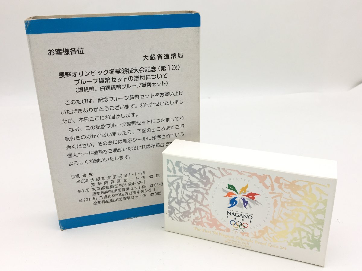 長野オリンピック 冬季競技大会記念貨幣 平成9年 銘2種 プルーフセット 第1次 5000円/500円 記念硬貨 箱付き UW090146(平成)｜売買されたオークション情報、yahooの商品 ...