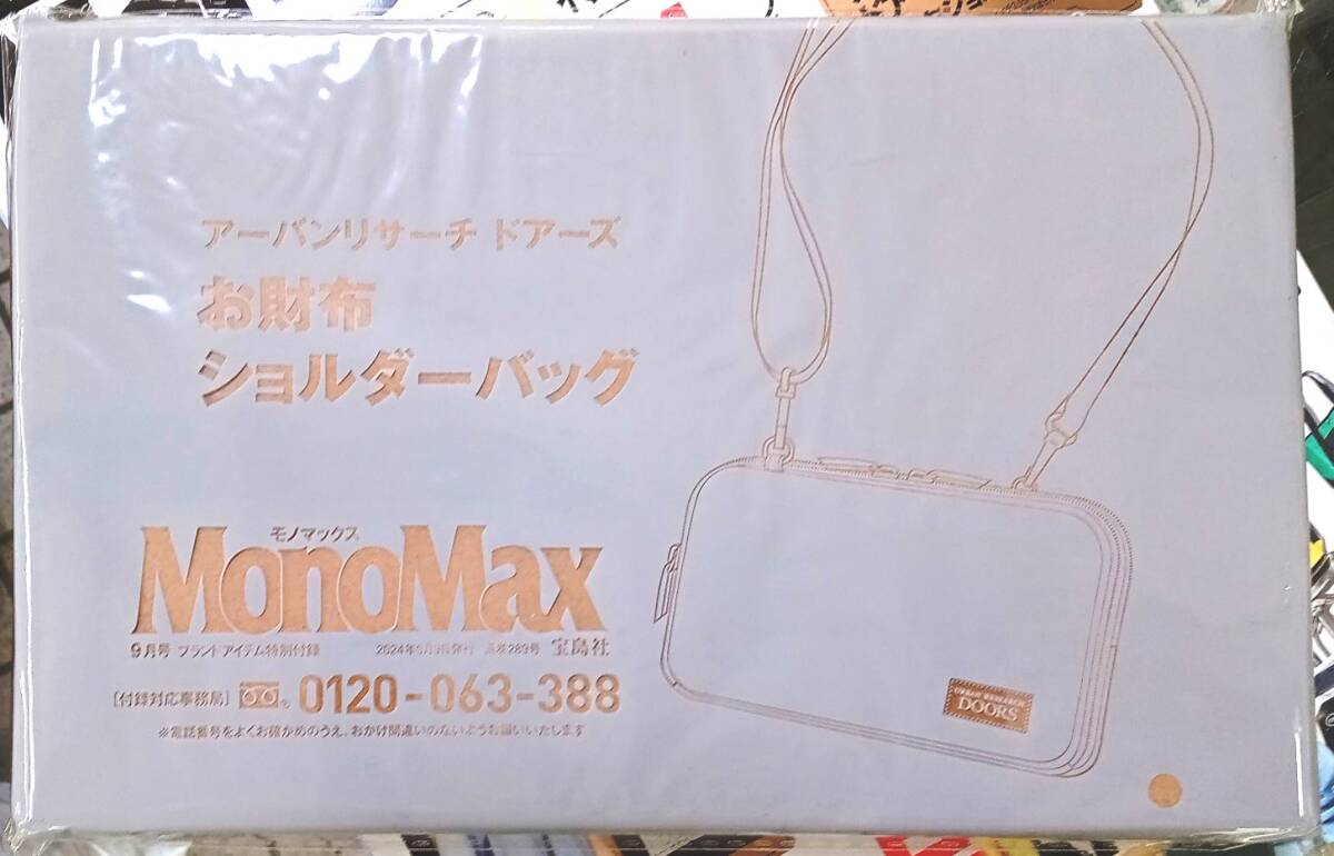 Yahoo!オークション - MonoMax モノマックス付録 アーバンリサーチ ド...