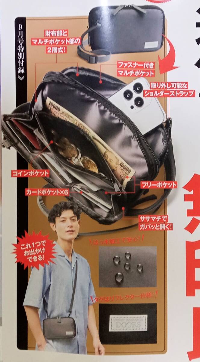 Yahoo!オークション - MonoMax モノマックス付録 アーバンリサーチ ド...