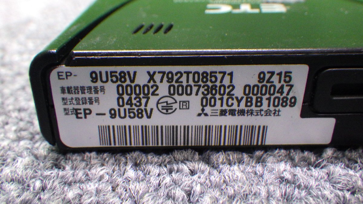 Yahoo!オークション - 120 ETC 三菱電機 EP-9U58V 001CYBB1089 X792T08...