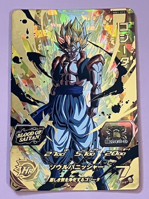 Yahoo!オークション - スーパードラゴンボールヒーローズ MM1弾 UR MM1...