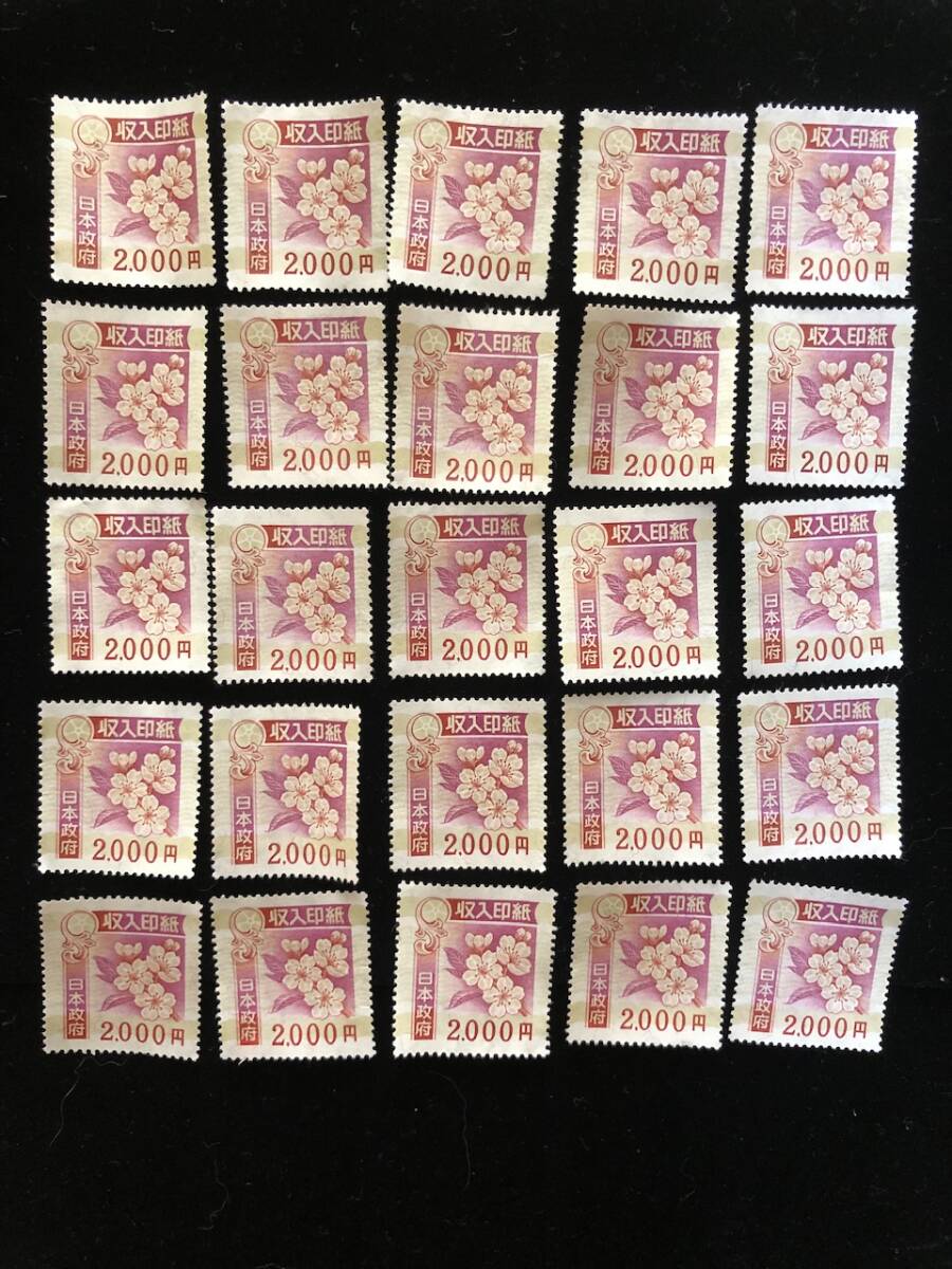 Yahoo!オークション - 収入印紙 5万円 A601