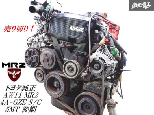 Yahoo!オークション - 売り切り 【ストア出品】 トヨタ純正 AW11 MR2 M...