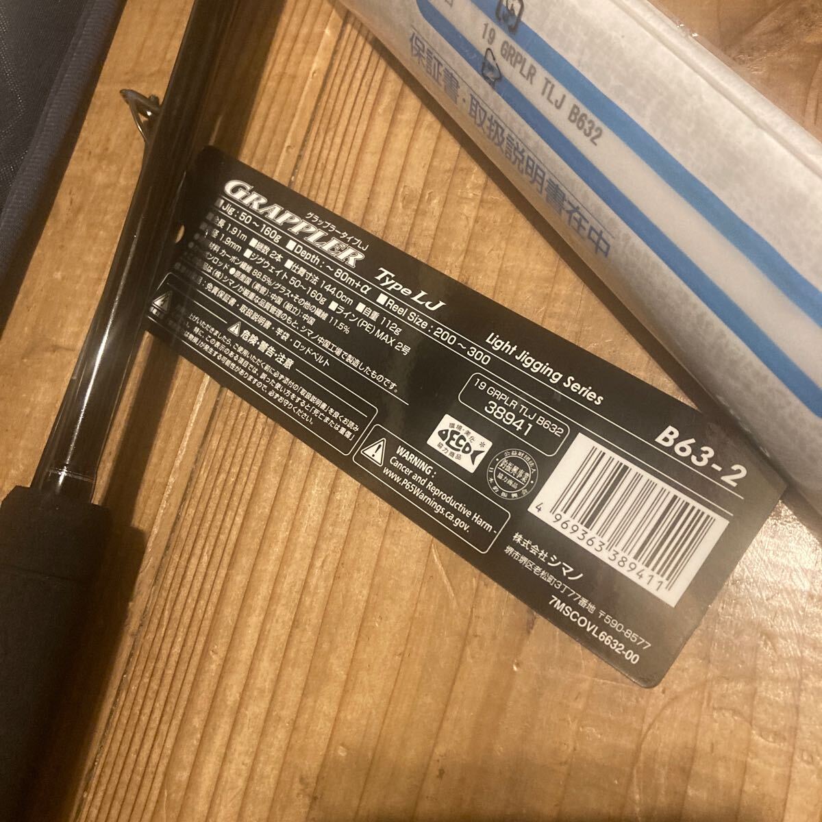 Yahoo!オークション - シマノ 19グラップラー タイプLJ B63-2 jig50〜1...