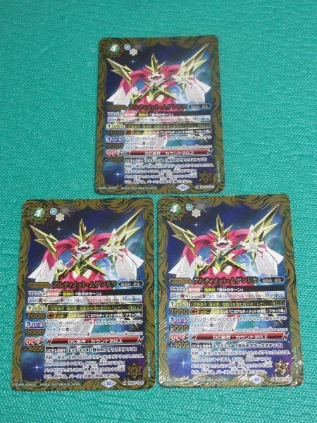 Yahoo!オークション - バトスピ SD67-002 M アルティメット・ムゲンド...