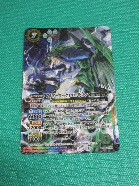 Yahoo!オークション - バトスピ BS69-CP02 フルアーマーケロロドラゴン...