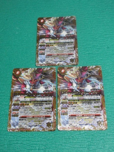 Yahoo!オークション - バトスピ SD67 X01 X アルティメット・ムゲンド...