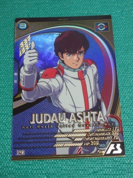 Yahoo!オークション - 『アーセナルベース』 UT03-043 U ジュドー・ア...