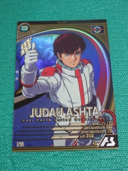 Yahoo!オークション - 『アーセナルベース』 UT03-043 U ジュドー・ア...