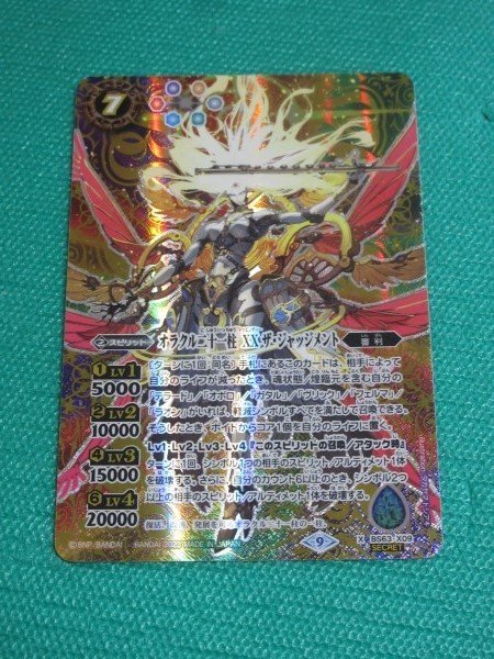 Yahoo!オークション - バトスピ BS63-X09 X シークレット オラクル二十...