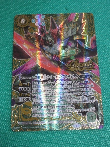 Yahoo!オークション - バトスピ BS49 03 X シークレット 殻神騎士ナイ...