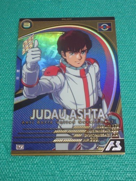 Yahoo!オークション - 『アーセナルベース』 UT03-043 U ジュドー・ア...