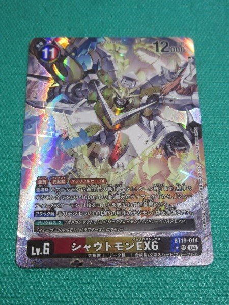 Yahoo!オークション - 『デジモンカードゲーム』 BT19-014 SR シャウト...