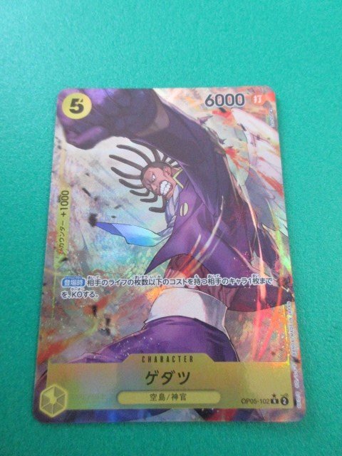 Yahoo!オークション - 『ワンピースカードゲーム』 OP05-102 R パラレ...