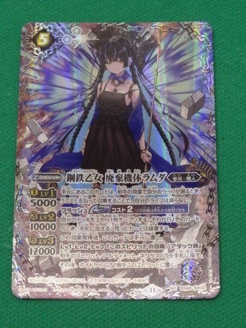Yahoo!オークション - バトスピ NX BS68-NX02 シークレット 鋼鉄乙女 ...