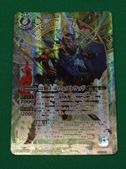 Yahoo!オークション - バトスピ X BSC44-X02 シークレット 殻騎士帝ウ...