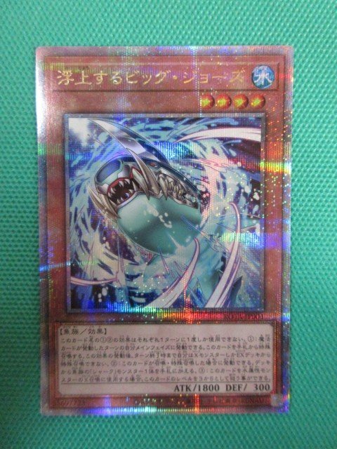 Yahoo!オークション - 『遊戯王』 ROTA-JP001 25thシークレット 浮上す...