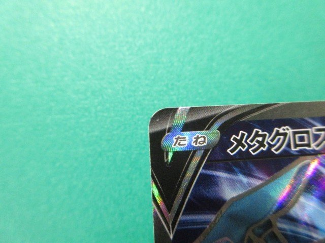 Yahoo!オークション - ポケモンカードゲーム s6K 077 SR メタグロスV 2...