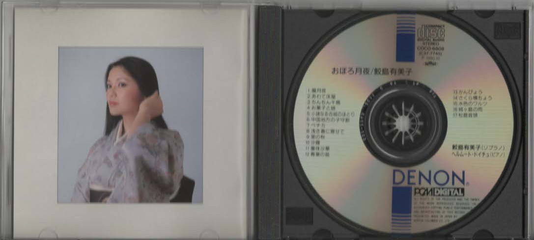 Yahoo!オークション - 鮫島有美子｜おぼろ月夜｜あわて床屋 中国地方...