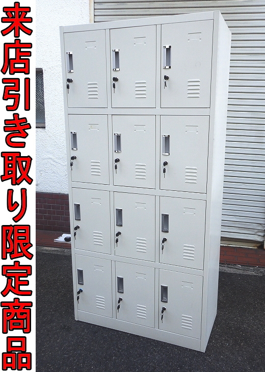 Yahoo!オークション - Zふま0514 鍵付 12人用 スチールロッカー W900...