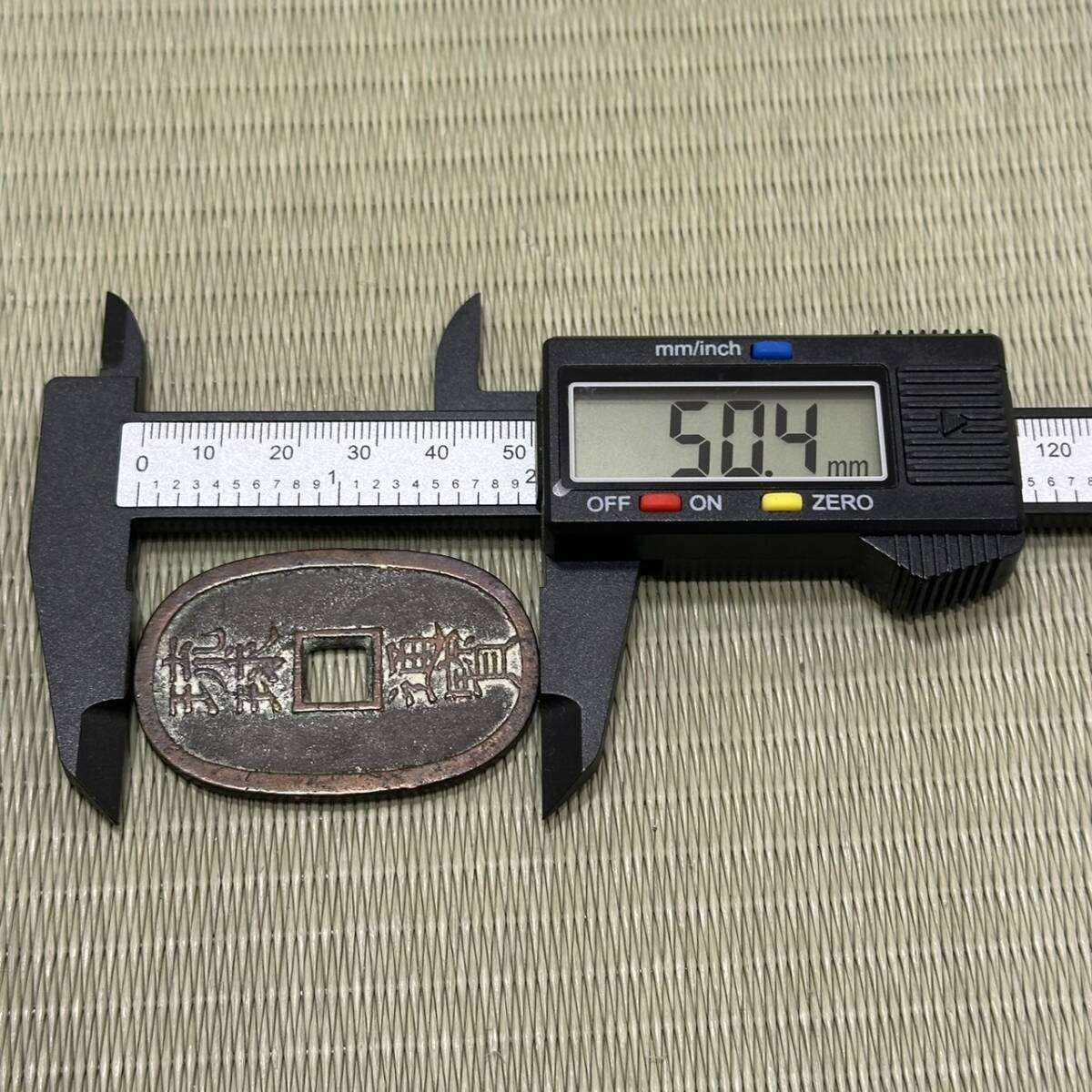 Yahoo!オークション - 【TOA-0913.4-886】 1円～ 古銭 琉球通宝 2枚 琉...