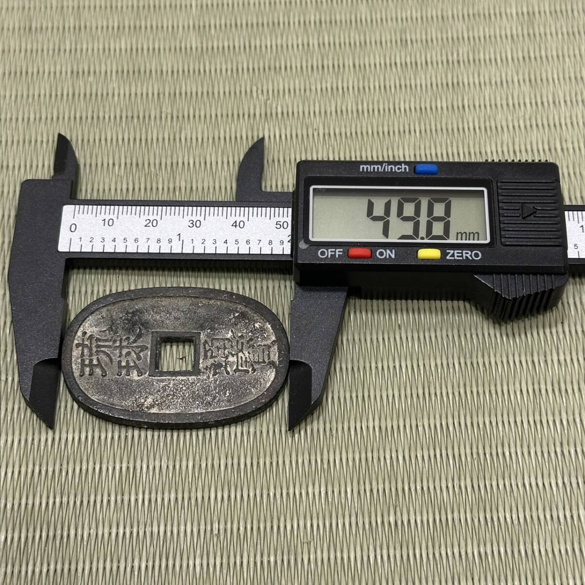 Yahoo!オークション - 【TOA-0913.4-886】 1円～ 古銭 琉球通宝 2枚 琉...