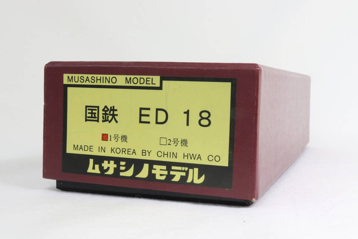 Yahoo!オークション - 国鉄 ED18 1号機 ムサシノモデル 16番 1/80