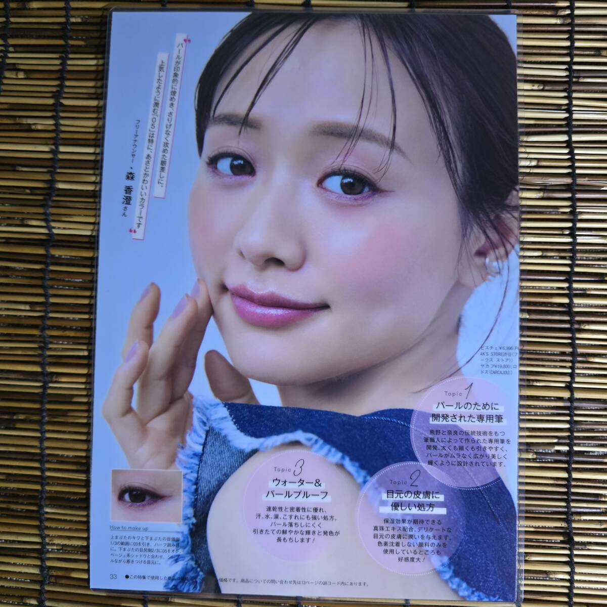 Yahoo!オークション - 【高品質超厚手250μラミネート加工】森香澄 ...