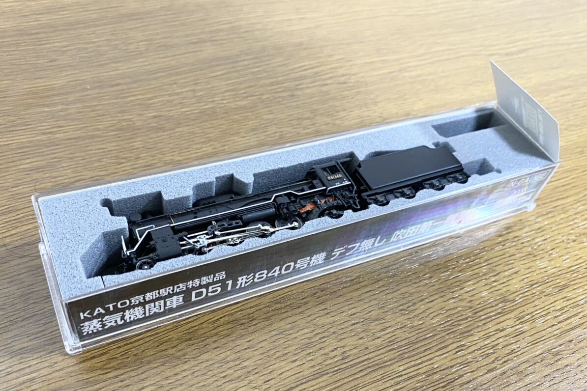 Yahoo!オークション - 【前方連結器使用可】KATO京都駅特製品 D51-840 ...